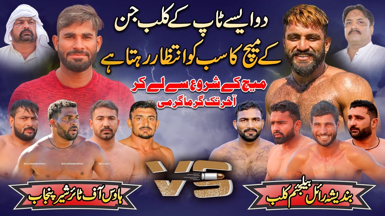 Best Match Of 2024 | Sapanwala Vs Rajput | Brb VS Hof Tire Club | Top ...