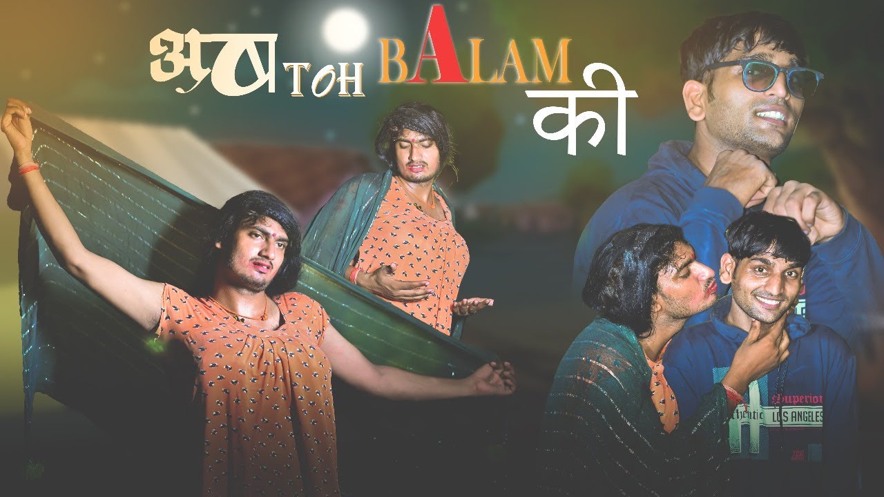 AB TOH BALAM KI || pathiofficial || pagle pandey ji || new balam song ...