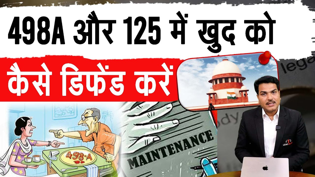 How To Defend Yourself From 498a And 125 CRPC? - YouTube