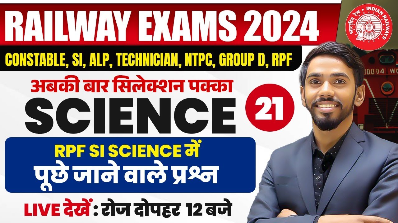 RAILWAY EXAMS 2024 | RPF SI SCIENCE CLASS PREVIOUS YEAR QUESTION | RPF ...