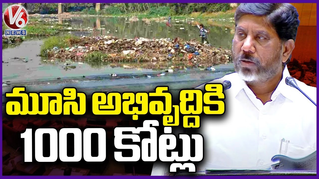 Govt Allocates 1000 Cr For Musi River Development | Bhatti Vikramarka ...