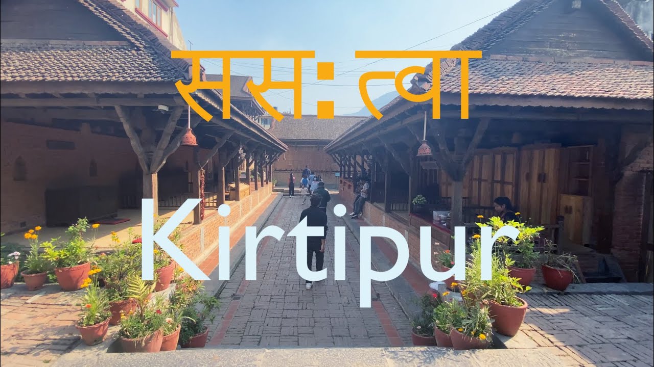 Sasa Twa best place for Newari Cuisine, Kirtipur, Misan Vlogs - YouTube