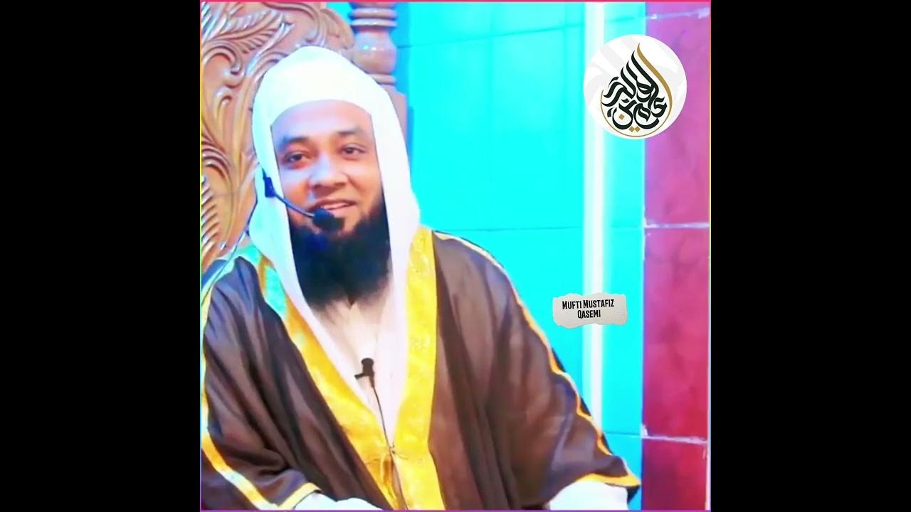 শবে বরাতের গুরুত্বপূর্ণ আলোচনা । মুফতী মুস্তাফিজুর রহমান কাসেমী । Mufti Mustafiz Qasemi - YouTube