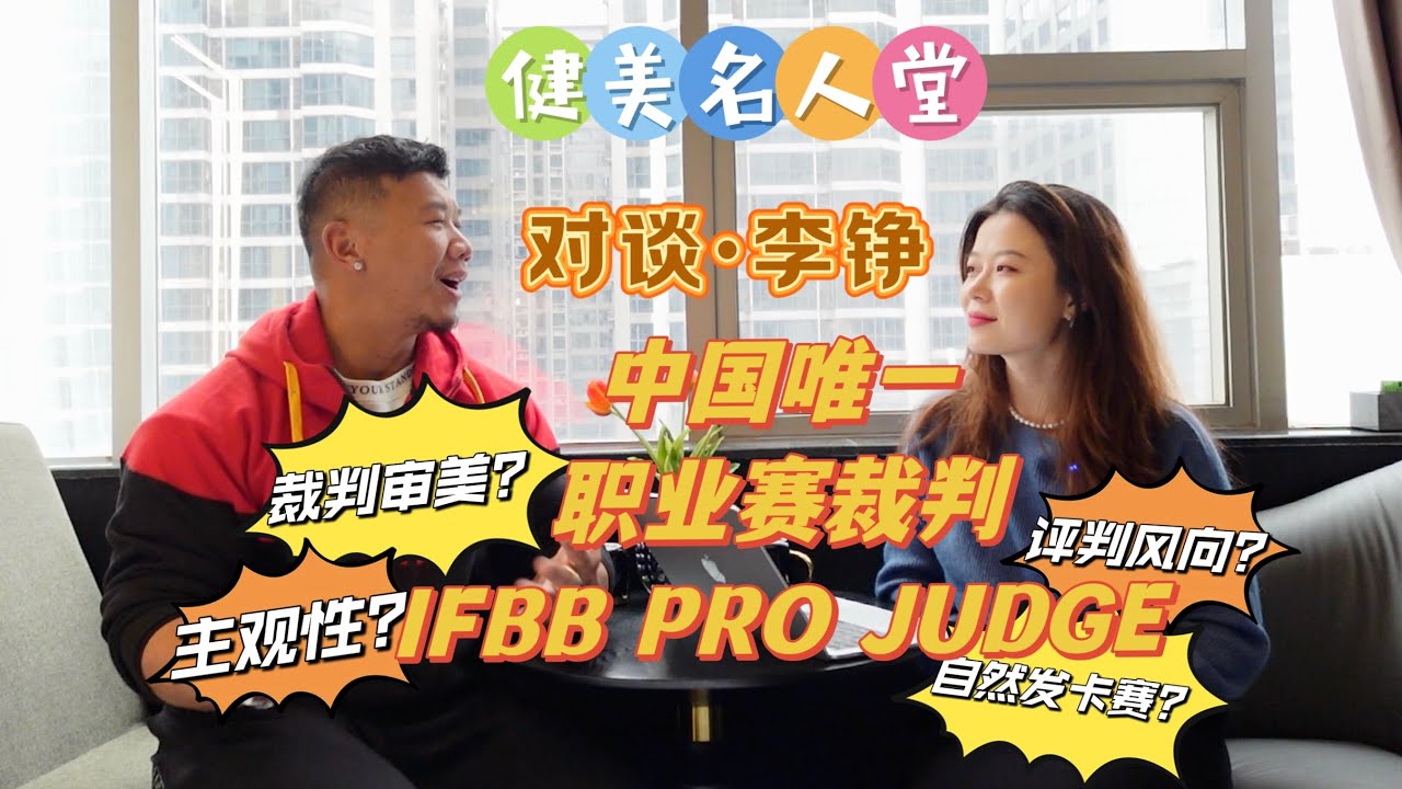 Understanding bodybuilding from an IFBB PRO JUDGE point of view - YouTube