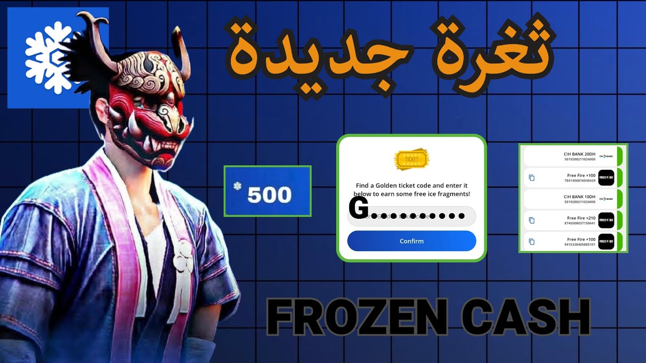 ثغرة جديدة frozen cach ️ اكواد جديدة 🎟️/شرح تطبيق فروزن كاش - YouTube