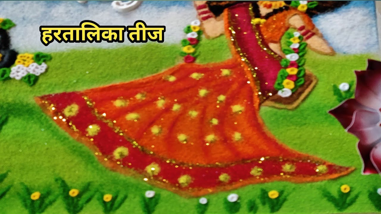 Haryali teej rangoli | Teej rangoli | हरतालिका तीज रंगोली /tij rangoli ...