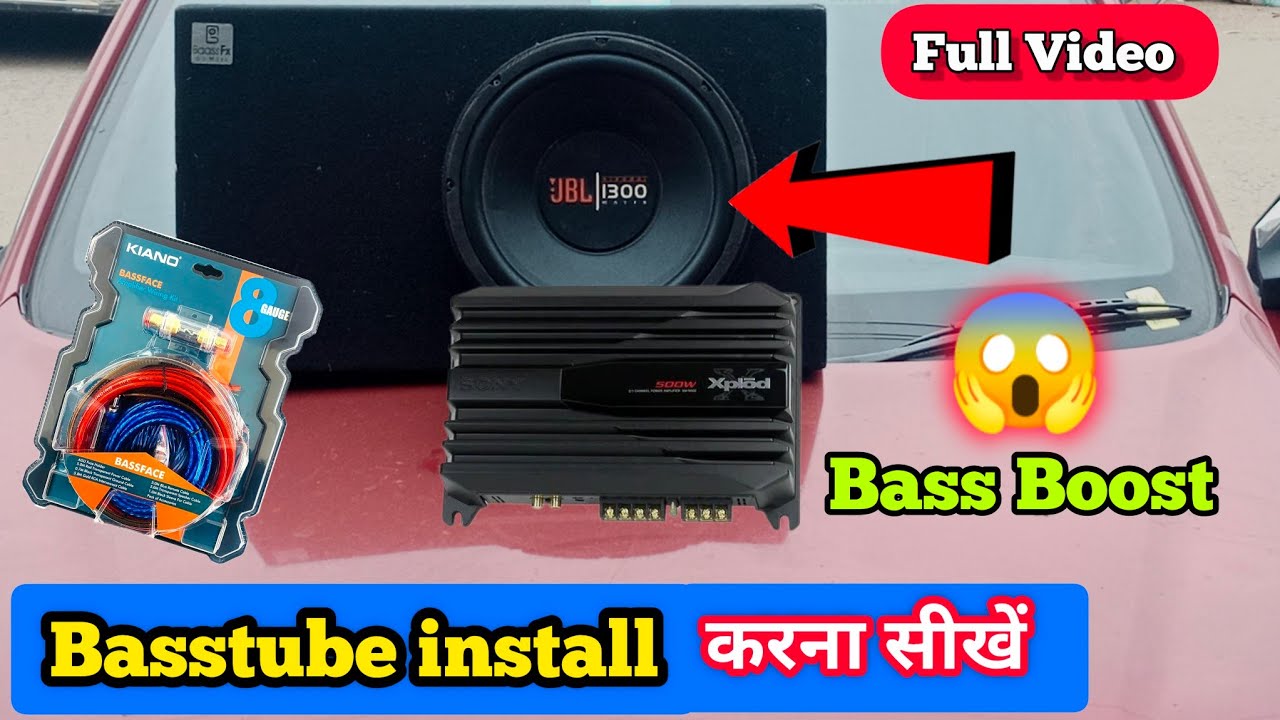 Car में Bass tube लगाना सीखें | How to install Basstube at home ...