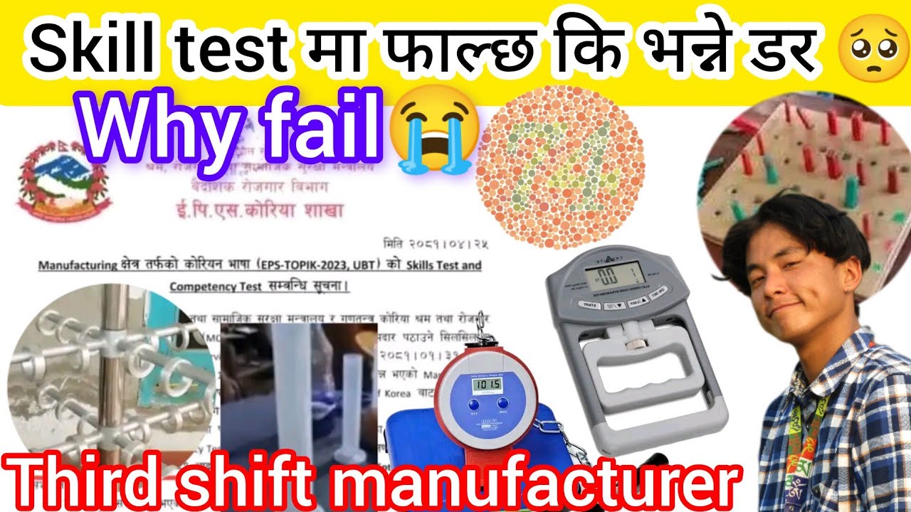 Eps manufacturer third shift skill test news? Why fail 😭 Eps skill test ...