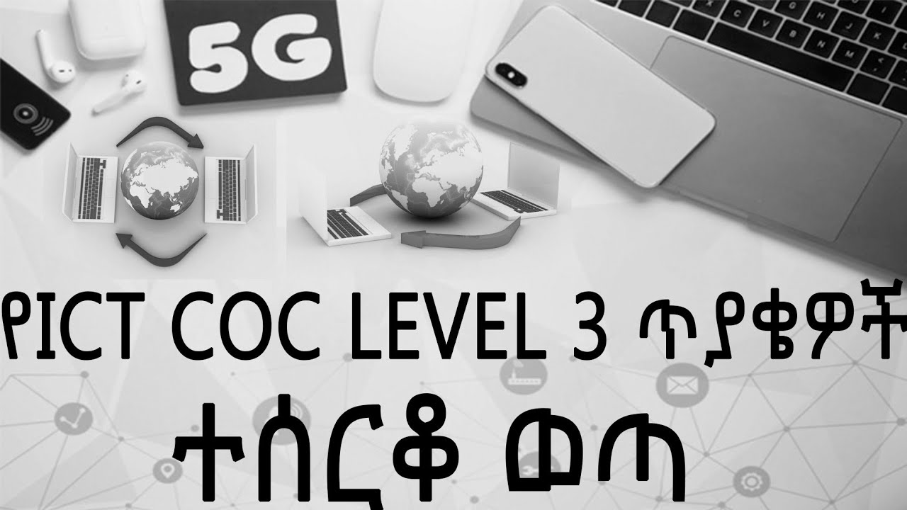 ICT COC LEVEL 3 CRACKED VERSION የተሰረቀ የ 2014 ICT LEVEL 3 ጥያቄዎች HACKED📑📑 ...