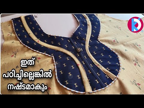 Beautiful nighty neck design cutting&stiching | patch work Nighty ...