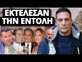 "ΕΘΑΨΑΝ" ΤΟΝ ΒΑΣΙΛΙΑ ΣΤΑ "ΚΡΥΦΑ"! Ρεσιτάλ Λιάγκα,Ευαγγελάτου &Τατιάνας ...