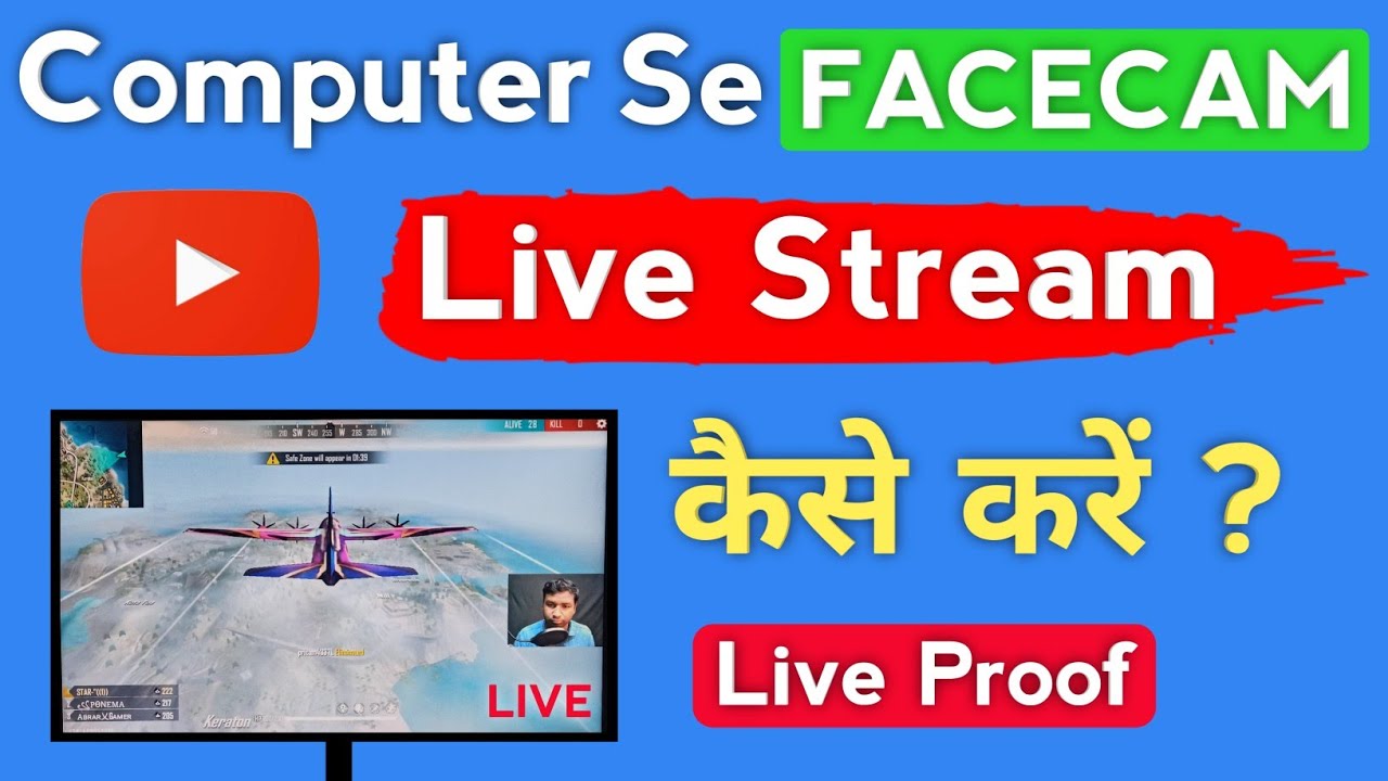 PC se Facecam Live Stream Kaise Kare | How to Live Stream Face Cam on ...