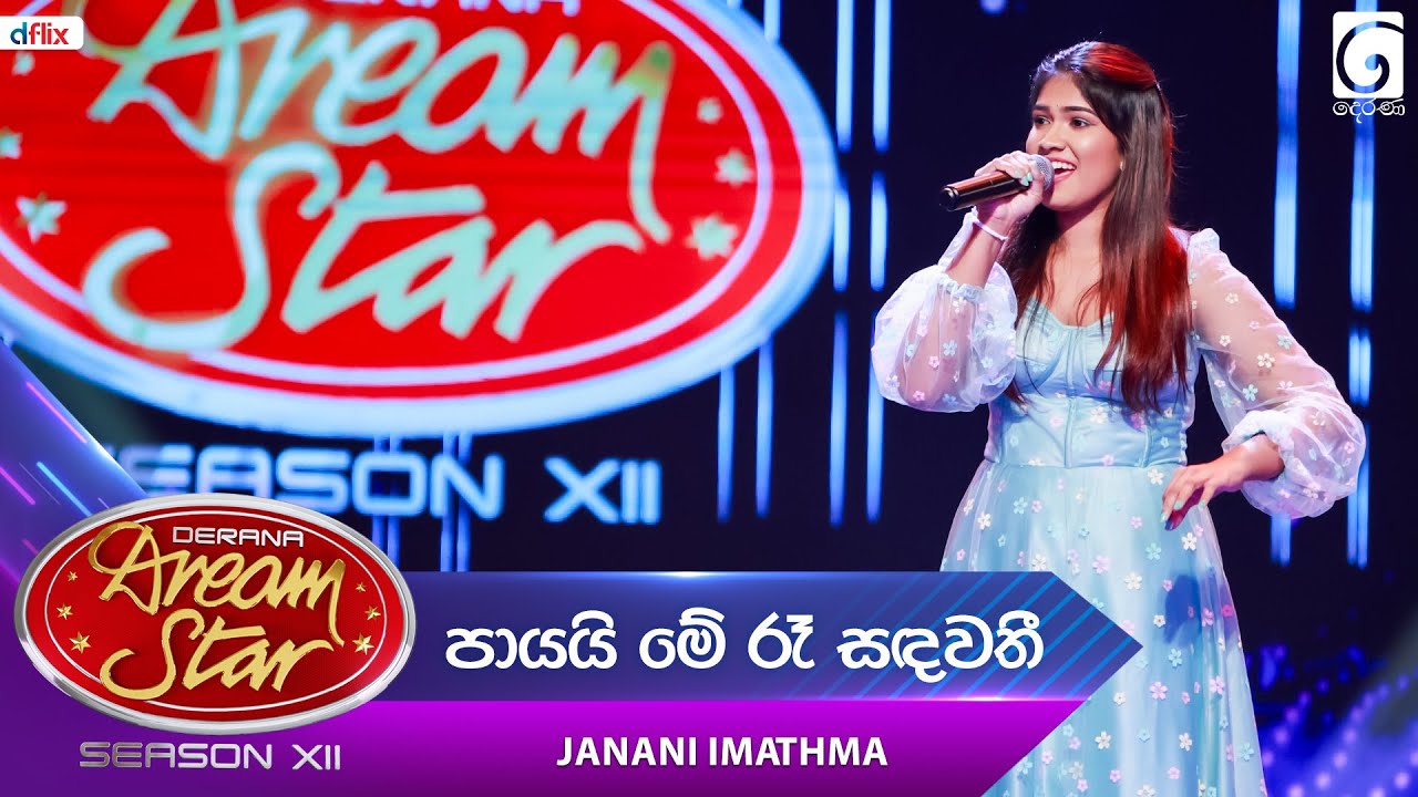 Payayi Me Ra Sandawathi (පායයි මේ රෑ සදවතී) Janani Imathma | Dream Star Season 12 | TV Derana ...