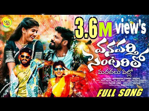 ||WANAPARTHY CENTARILO | FULL SONG 4K  TELUGU FOLK SONG 2025  |SINGER MALLAMMA|  |BITTU DANCER|