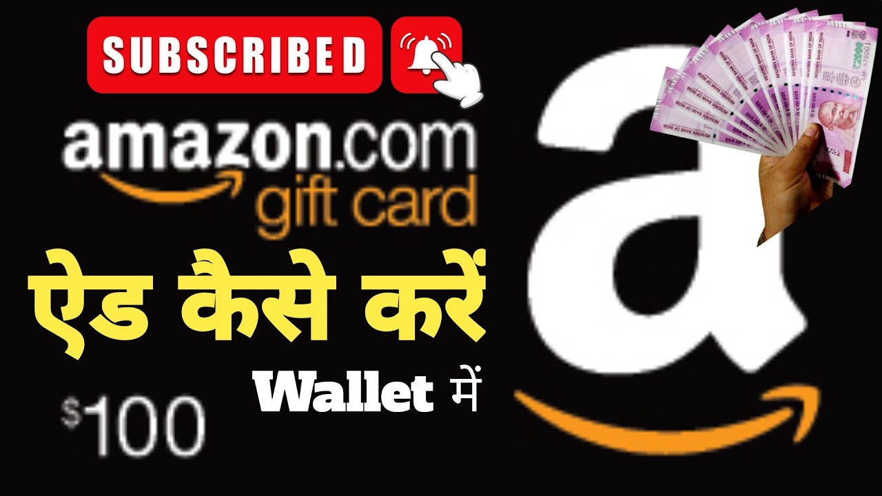 Amazon Gift 🎁 Card कैसे यूज करें l how to use Amazon gift card to your ...