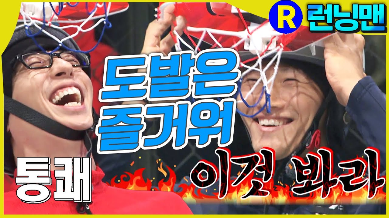 통쾌한 메뚜기 #런닝맨 ep.275 - YouTube