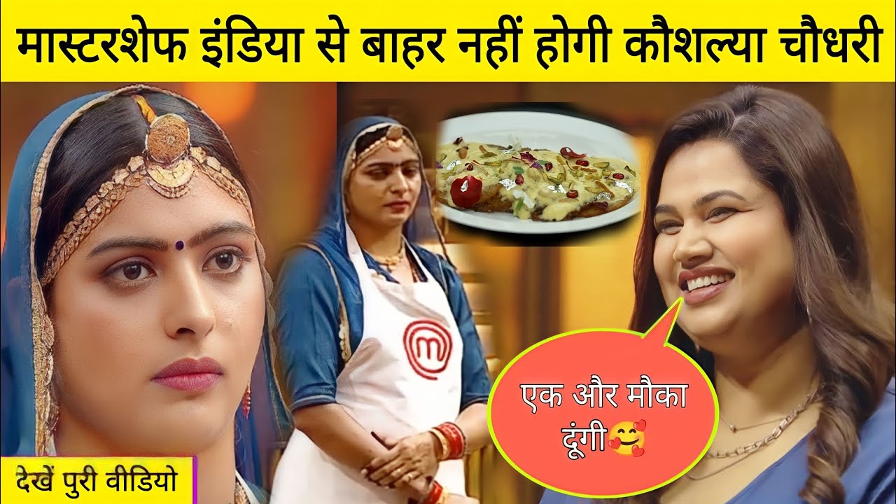 MasterChef India | MasterChef India 2023 | MasterChef Kaushalya ...