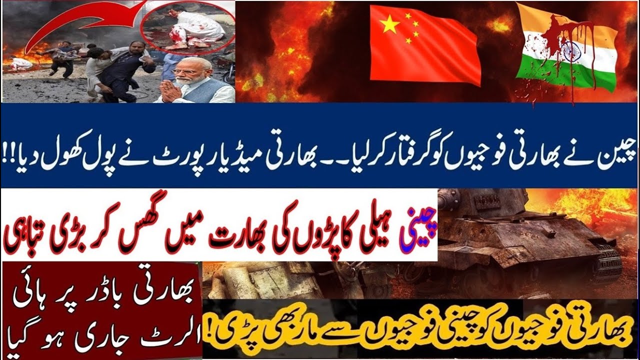 INDIA-CHINA FACE-OFF AT LADAKH || WAR BEGINS AT LADAKH || INDIA IN ...