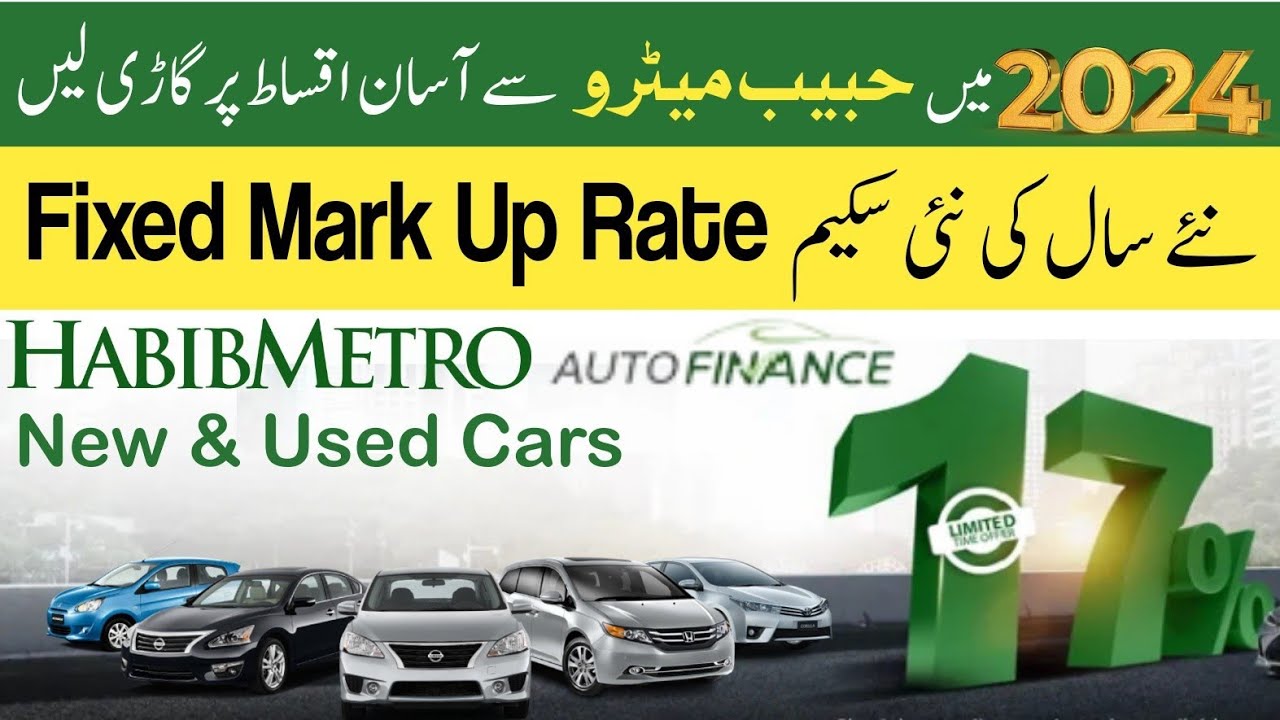 Habib Metro Auto Finance 2024 | Habib Metro Car Loan Scheme 2024 | Habib Metro Auto Loan | Car ...