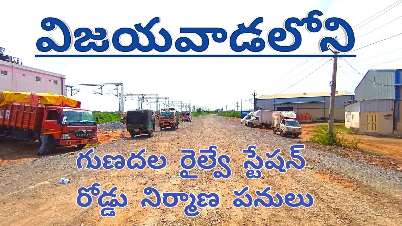 #vijayawada Gunadala Railway station Road works || latest video ...