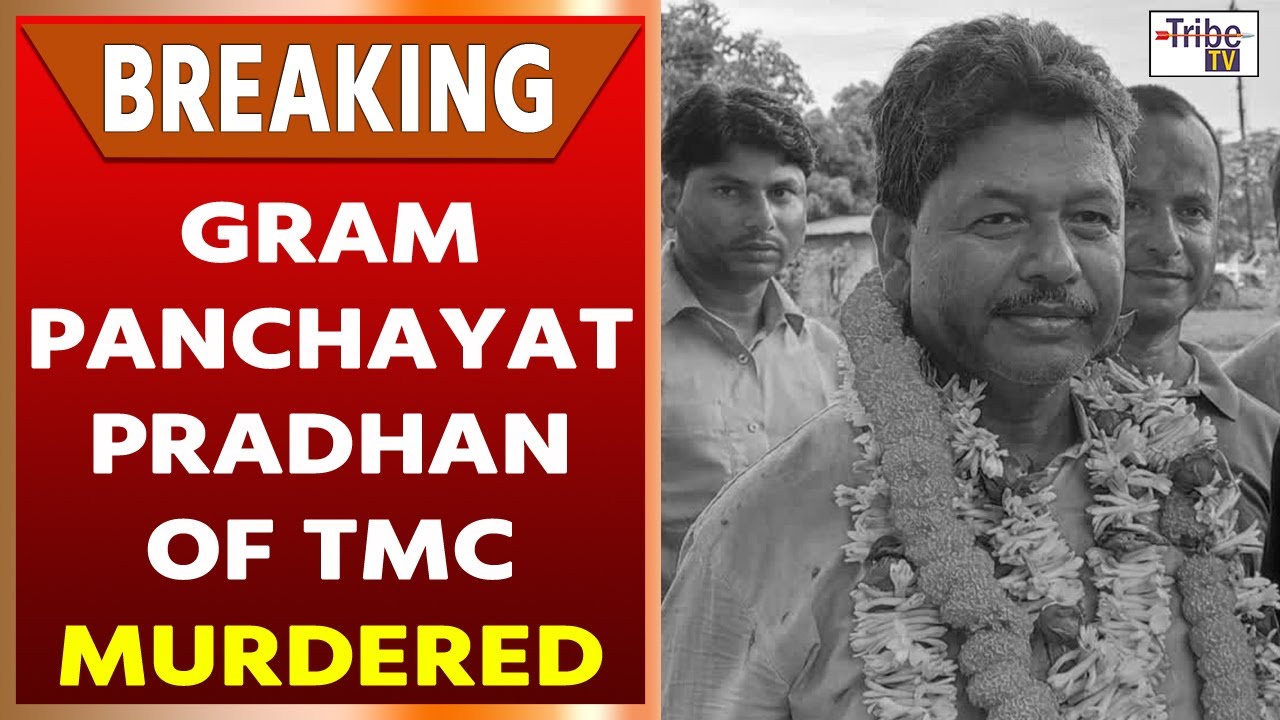Panjipara Case: Gram Panchayat Pradhan Of Tmc Murdered - YouTube