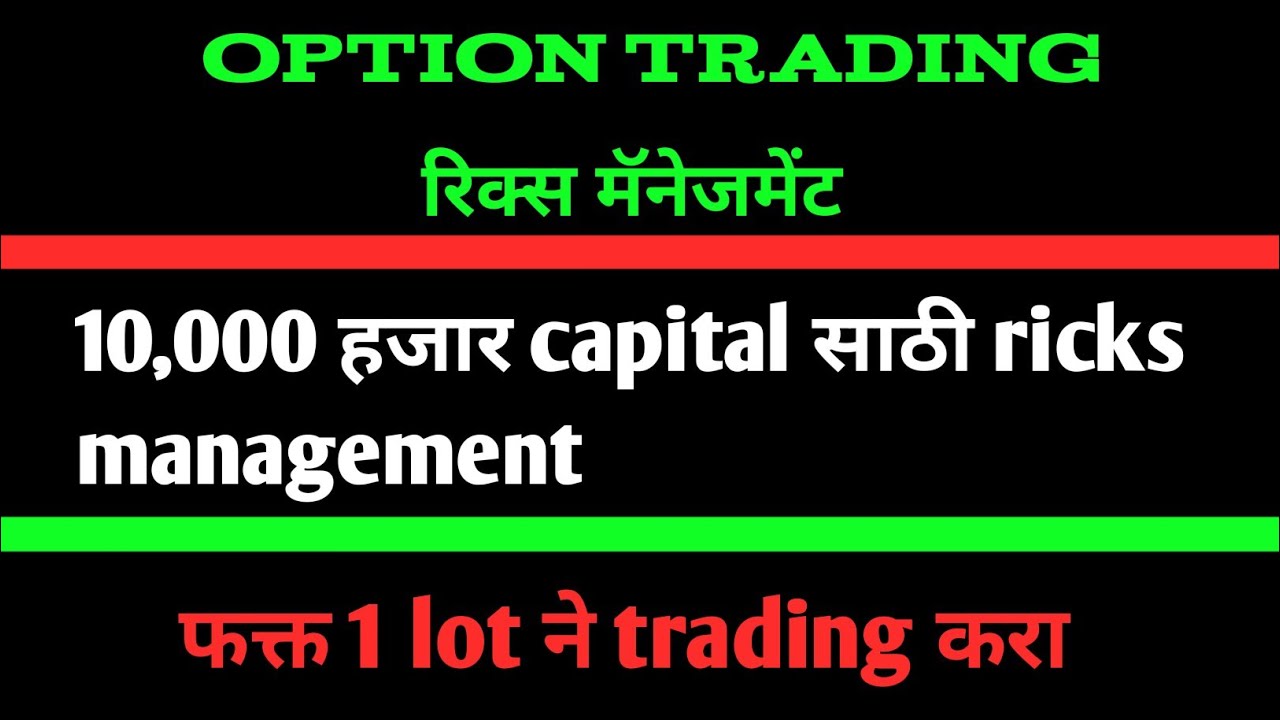 option trading risk management | risk management - YouTube