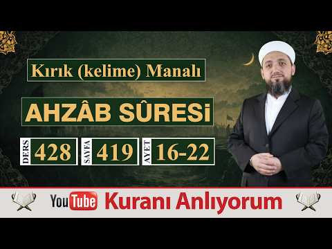 (428) Kırık Manalı Ahzab Sûresi 16-22 | Ölümden Kaçmak Fayda Vermez!