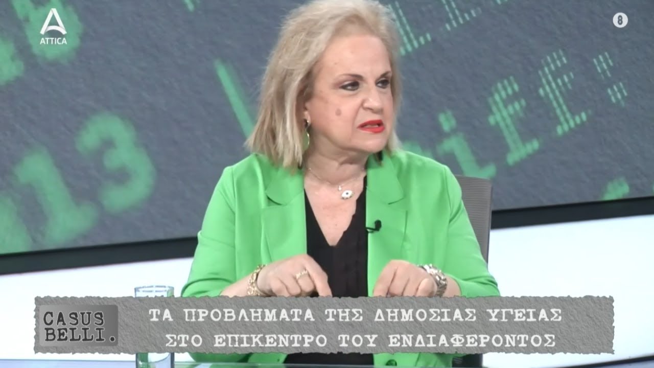 Τα προβλήματα στο ΕΚΑΒ και τα νοσοκομεία στο επίκεντρο | Casus Belli ...