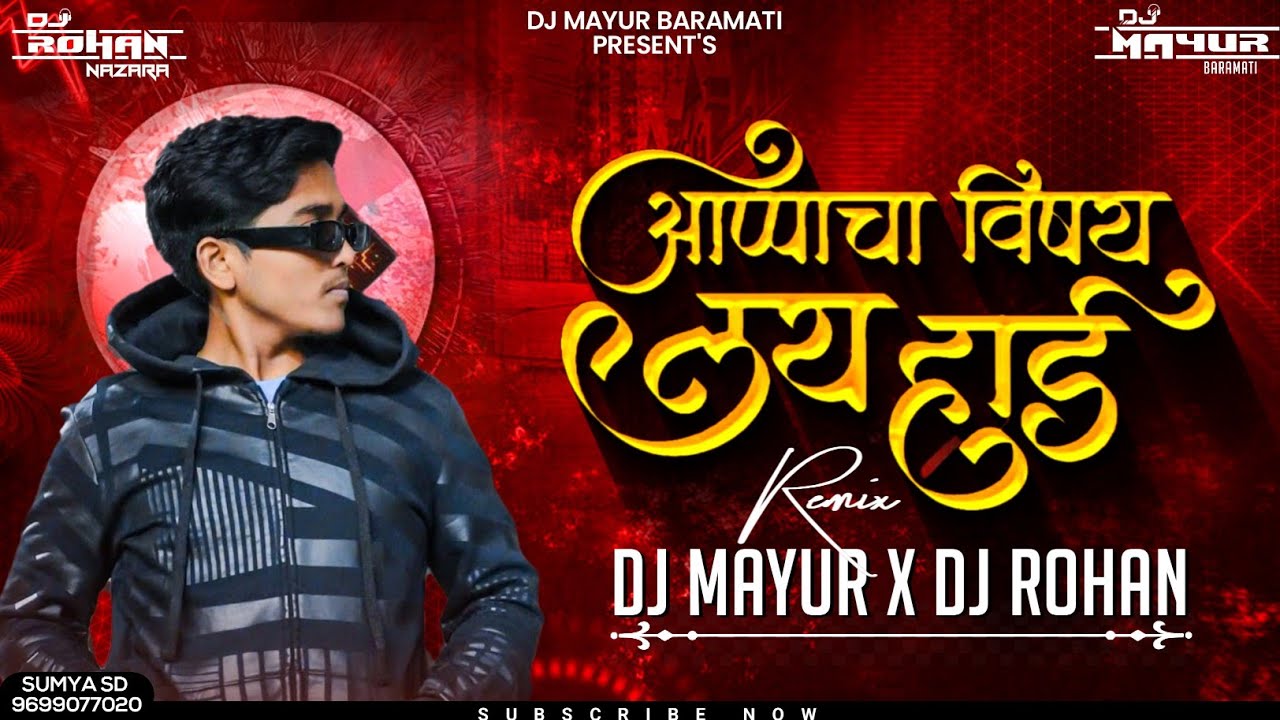 Apache Vishay Lay Hard Hai Song | Appa Cha Vishay Kay Hard | Appa Cha ...