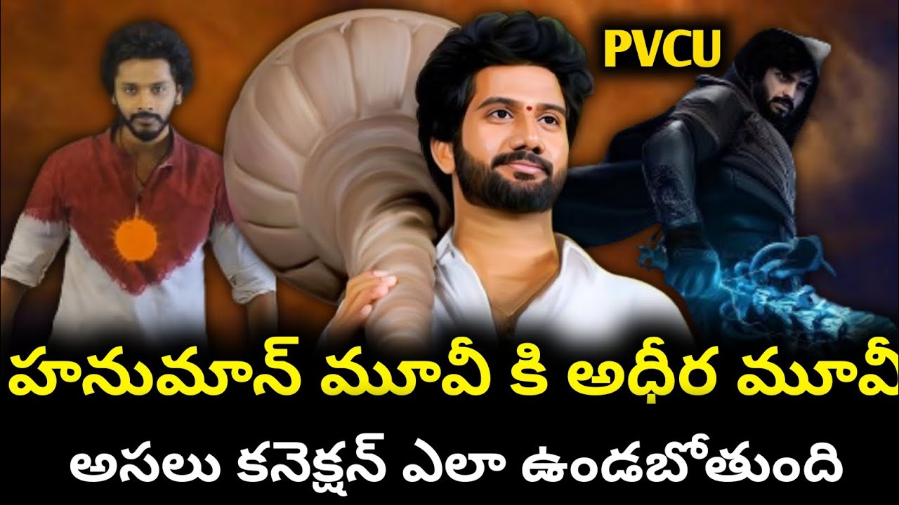 PVCU Hanuman and Adhira movies connection details in Telugu || PVCU ...