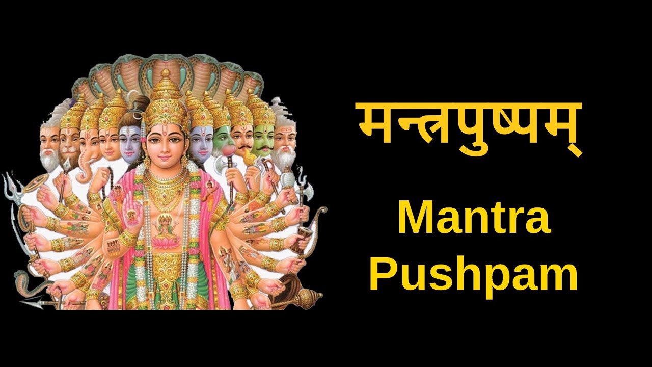 मन्त्र पुष्पम् | Mantra Pushpam With Sanskrit Lyrics | Morning Chants ...
