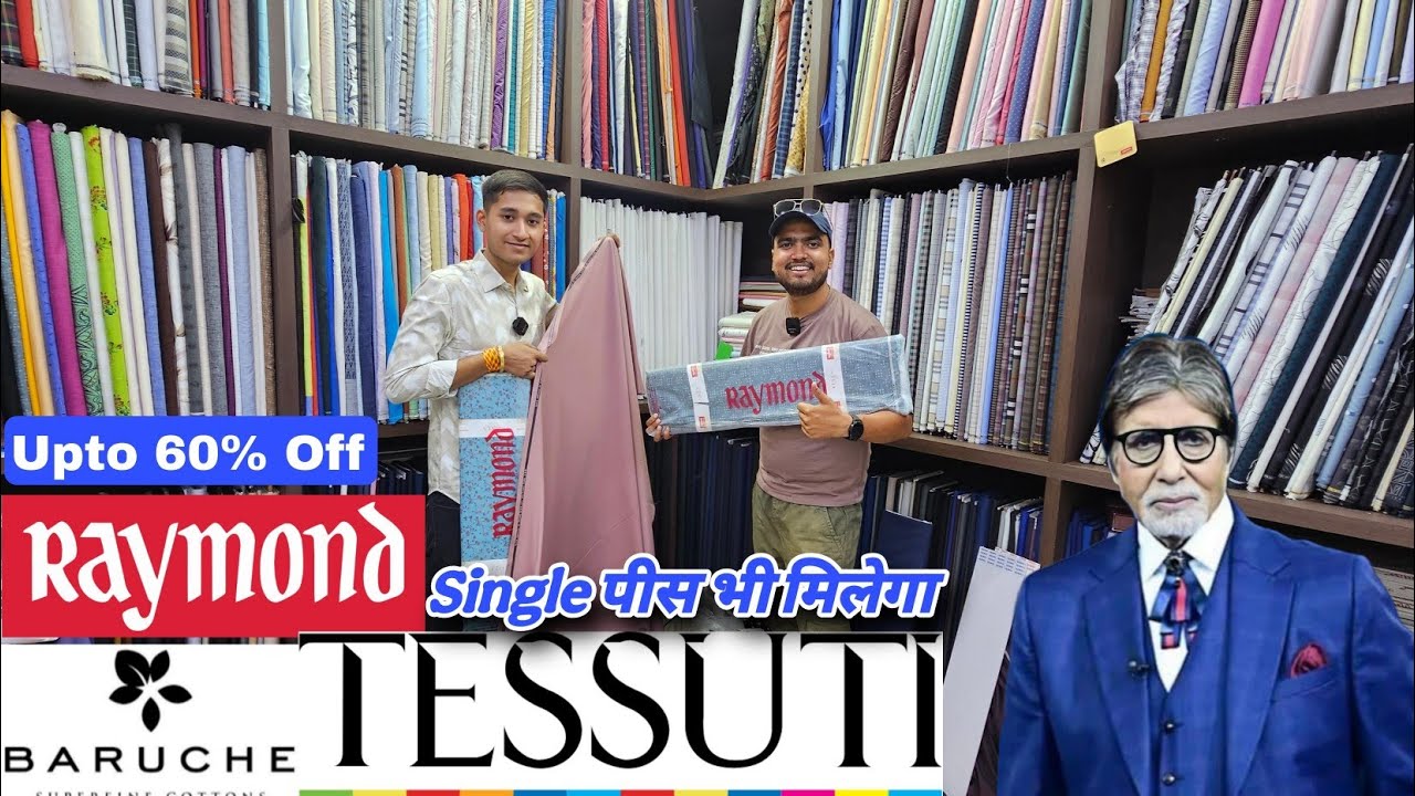 Raymond Fabric Wholesale || Suiting, Shirting Branded Fabrics || सिंगल ...