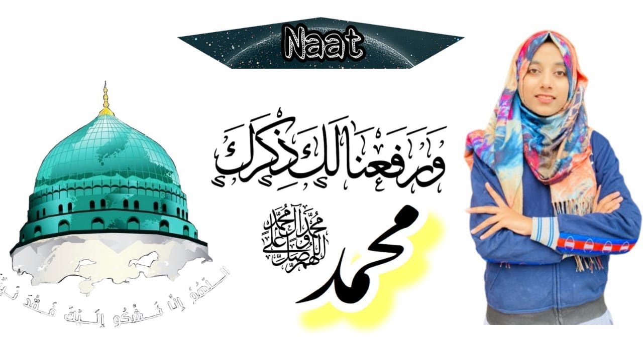 Naat-e-Rasool-e-Maqbool by Warda Anwar | beautiful Naat sharif | نعتِ ...