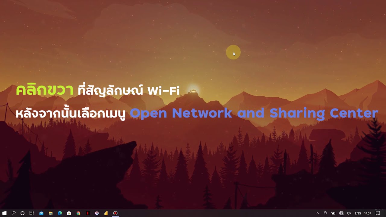 คู่มือการเข้าใช้งาน @MSU Net Plus สำหรับ Windows - YouTube
