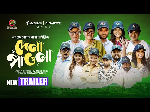 New Trailer | Dena Pawna | Allen Shuvro | Shahiduzzaman Selim | KM Sohag Rana | Drama Series