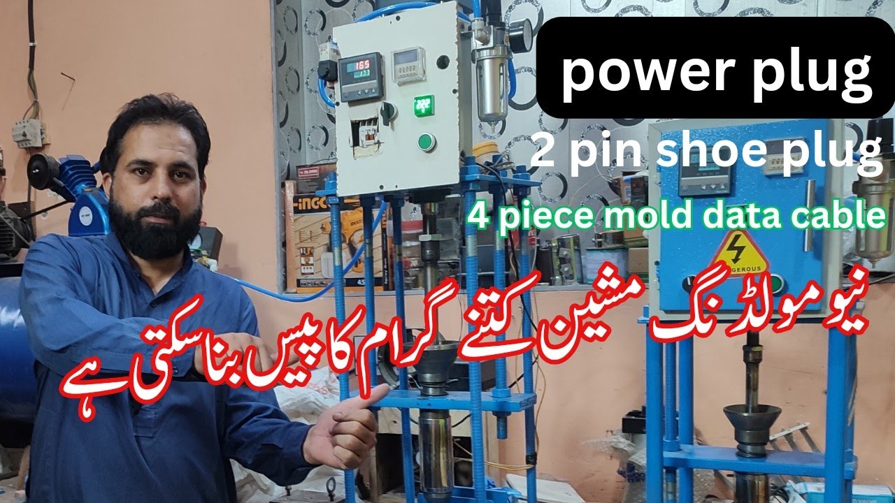 2 pin shoe plug making machine | data cable making machine | computer ...