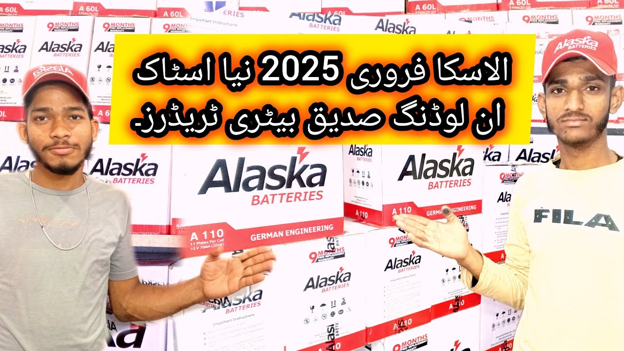 Alaska New fresh Stock Unloading Siddiq battery traders garden branch ...