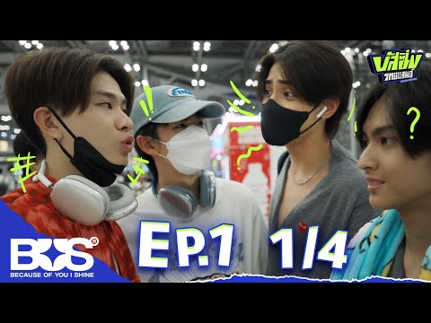 BUSSING THAILAND EP.1 [1/4] | 15 มิ.ย. 67 [ENG SUB]