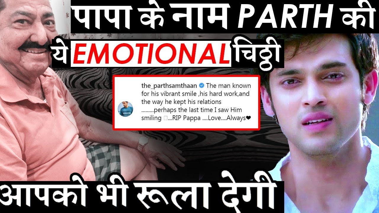 Parth Samthaan writes a Emotional Note after his Father’s demise - YouTube