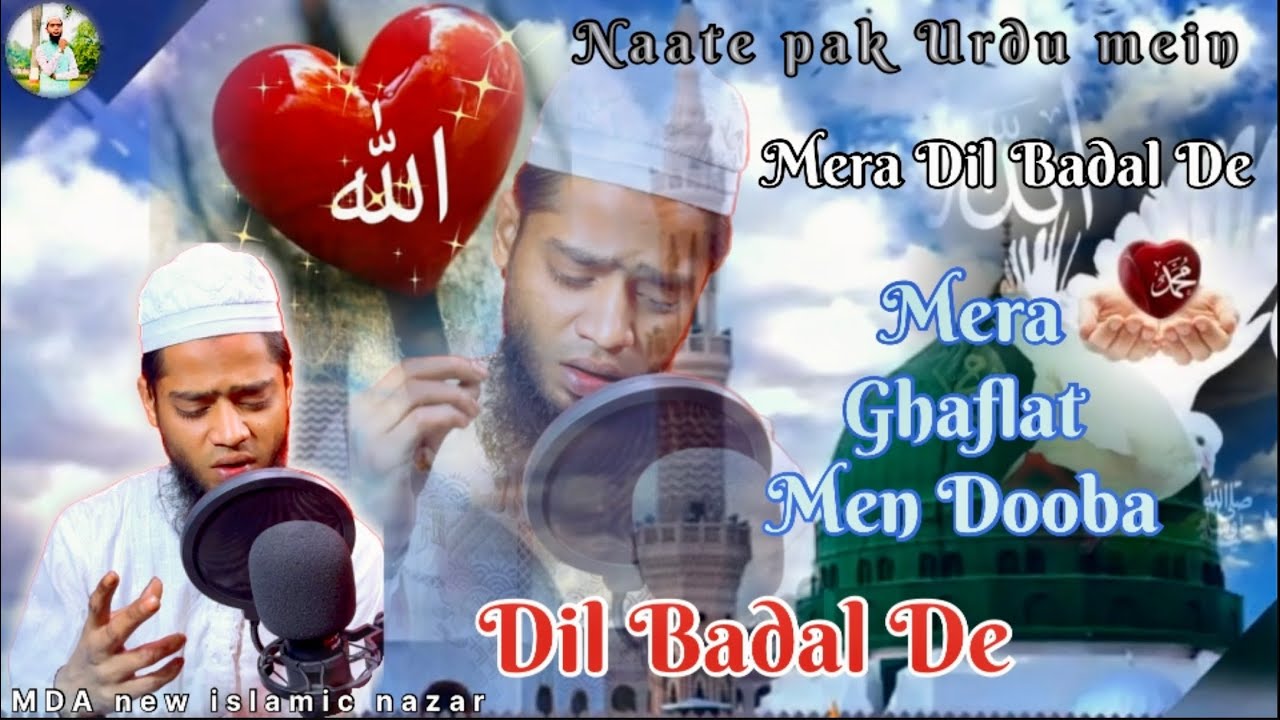 Naate pak urdu mein | MERA DIL BADAL DE - Aamir Alvi -HI TECH ISLAMIC ...