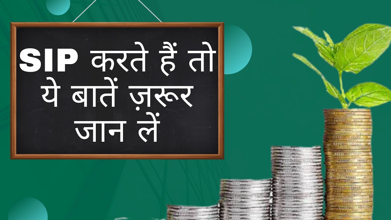 How To Do SIP Explain In Hindi | SIP - YouTube