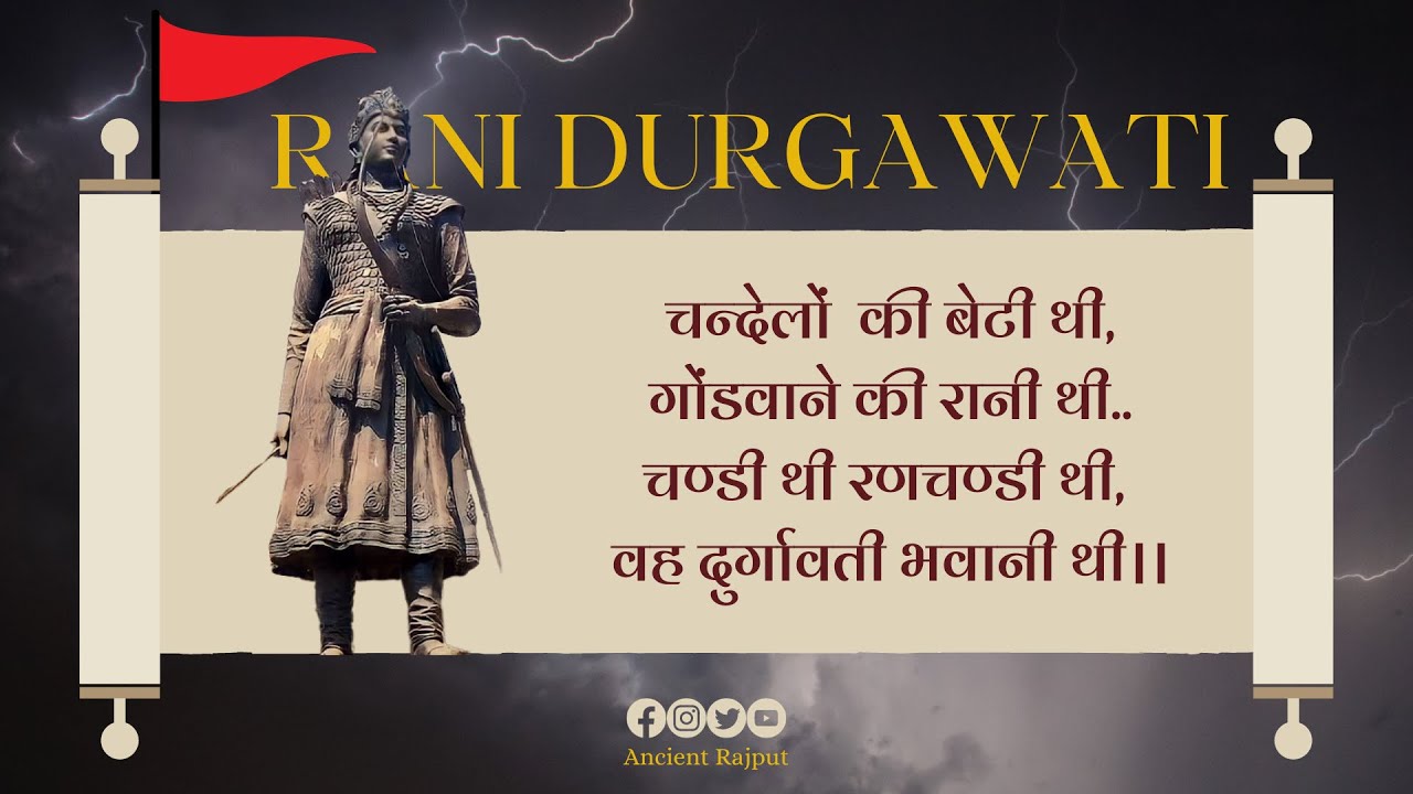 रानी दुर्गावती || Rani Durgavati | | नारी प्रतिभा का प्रतीक || Ancient ...