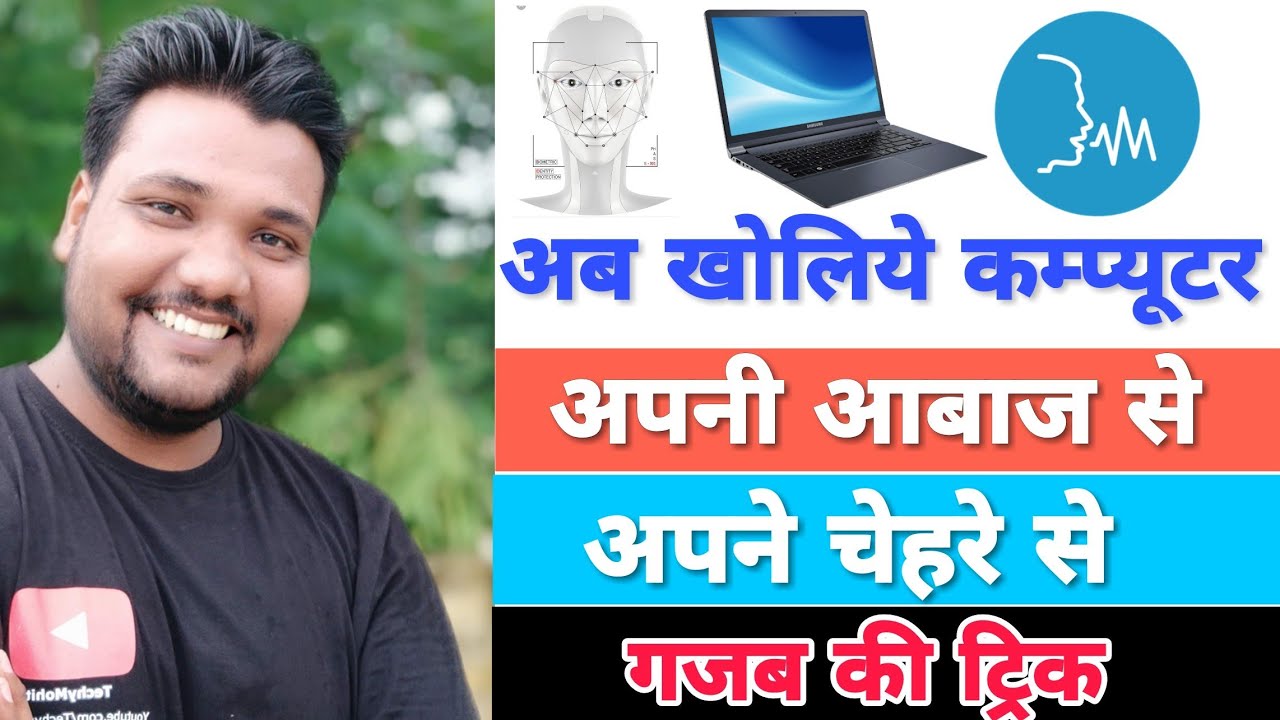 How to Activate Face or Voice Unlock in Windows!! - YouTube