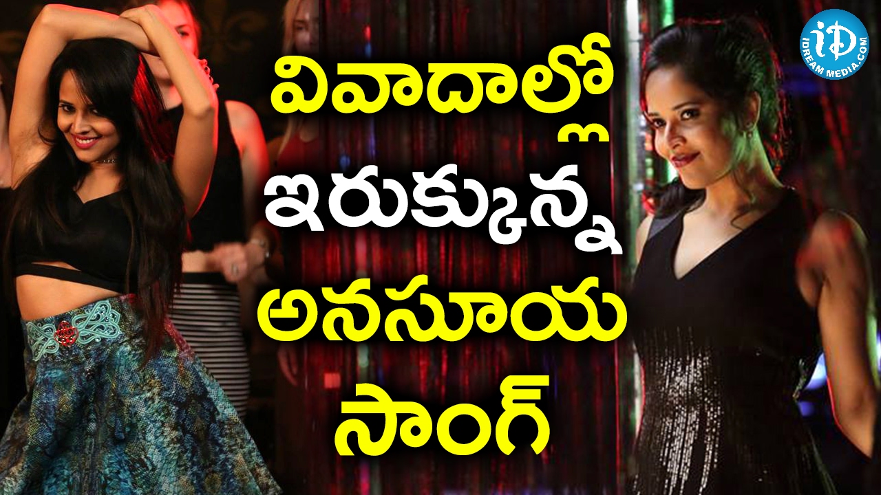 Anasuya's Suya Suya Song in Another Controversy || Tollywood Tales ...