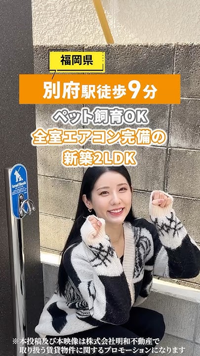 【2LDK×ペットOK🐾】ペットと暮らせる新築2LDKマンションをご紹介！ #shorts - YouTube