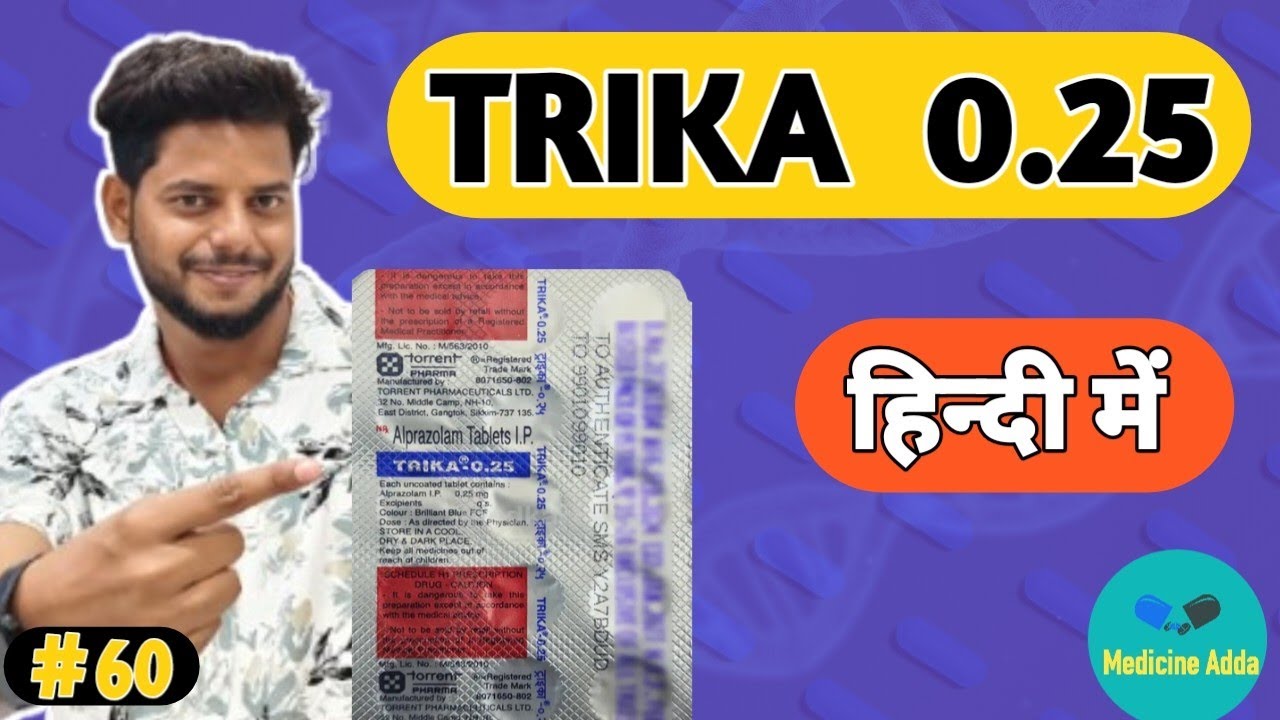 Trika 0.25mg Tablet की पूरी जानकारी | फायदे, नुकसान और उपयोग | Trika 0 ...
