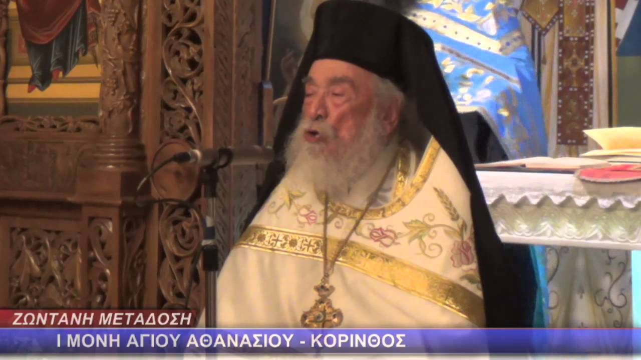 O Άγιος Ιάκωβος ο Αδελφόθεος και η Θεία Λειτουργία του - YouTube