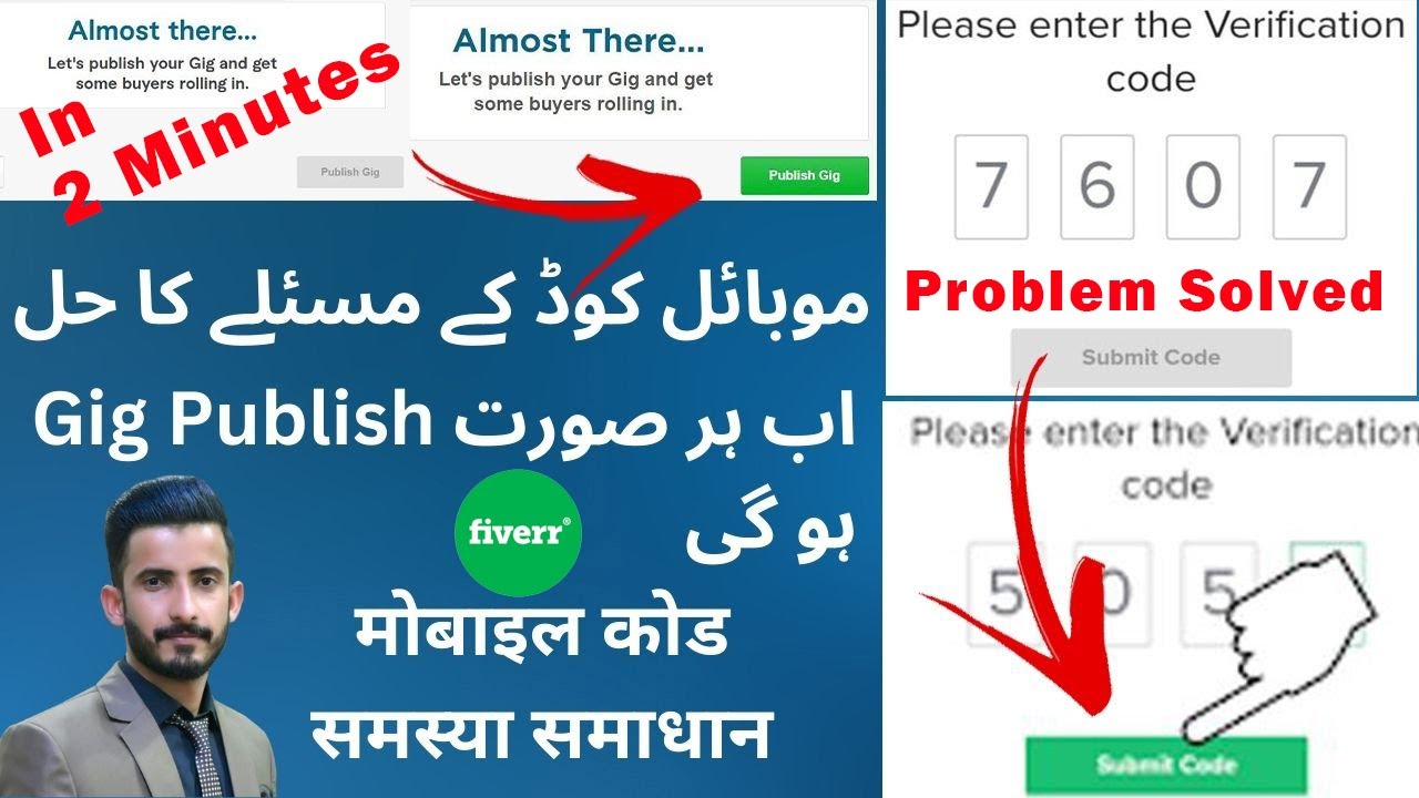 (Just 2 Min) Fiverr Phone Number Verification Not Working | Fiverr me ...