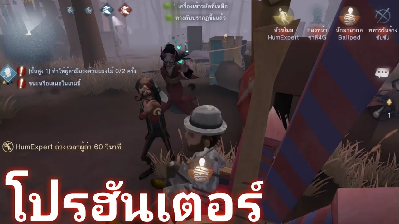 โปร identity v Hack - YouTube