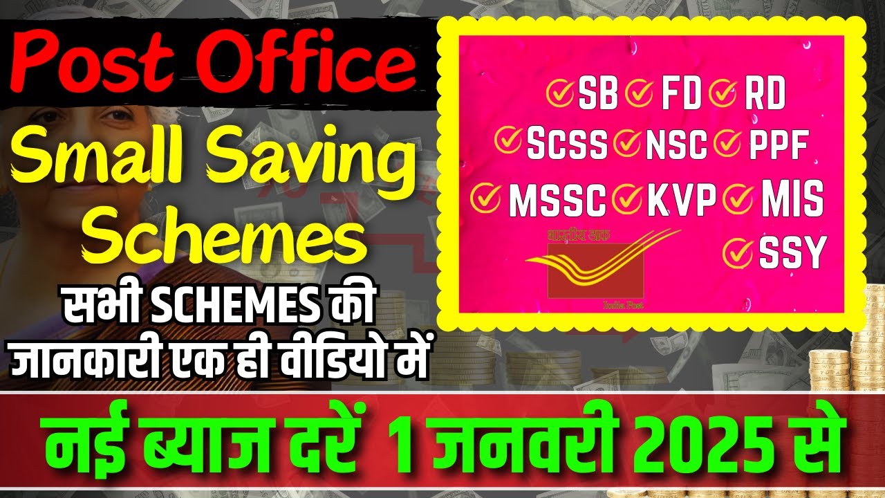 Post Office New Interest Rate Post Office All Small Saving Schemes post-office-new-interest-rate-post-office-all-small-saving-schemes